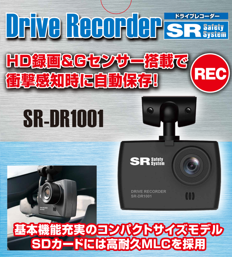 ドライブレコーダー - RACING GEAR（RGレーシングギア）