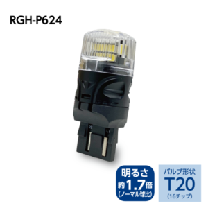POWER LED BACK BULB - RACING GEAR（RGレーシングギア）