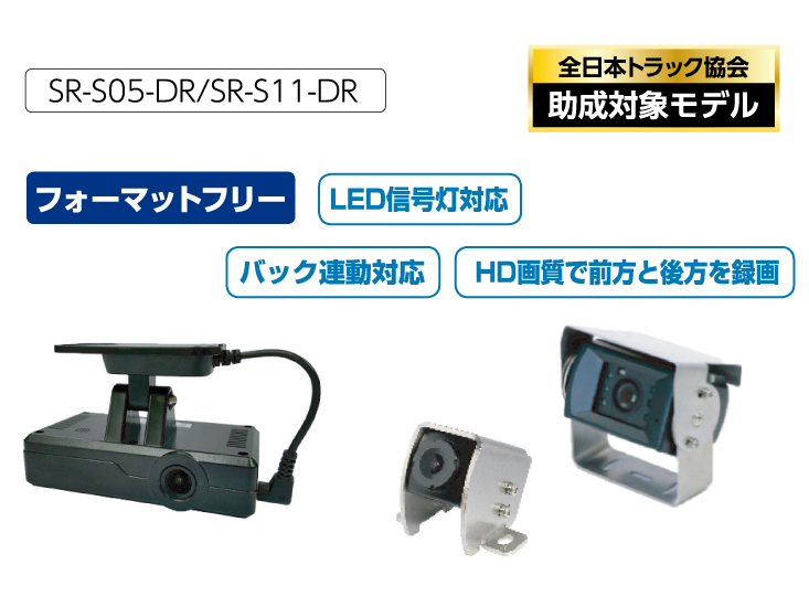 SRバックカメラ連動ドライブレコーダー - RACING GEAR（RGレーシングギア）